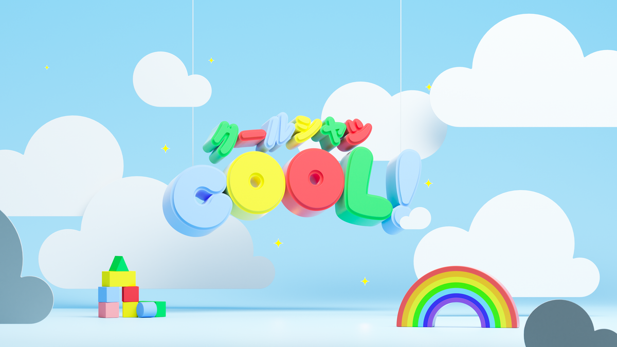 COOL IN THE CLOUDS WALLPAPER– Cool Shirtz